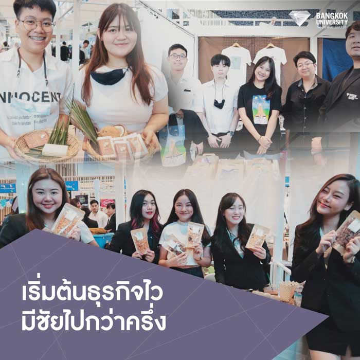 รับบทเจ้าของกิจการสร้างธุรกิจสุดปัง ต้องที่ BUSEM - มหาวิทยาลัยกรุงเทพ