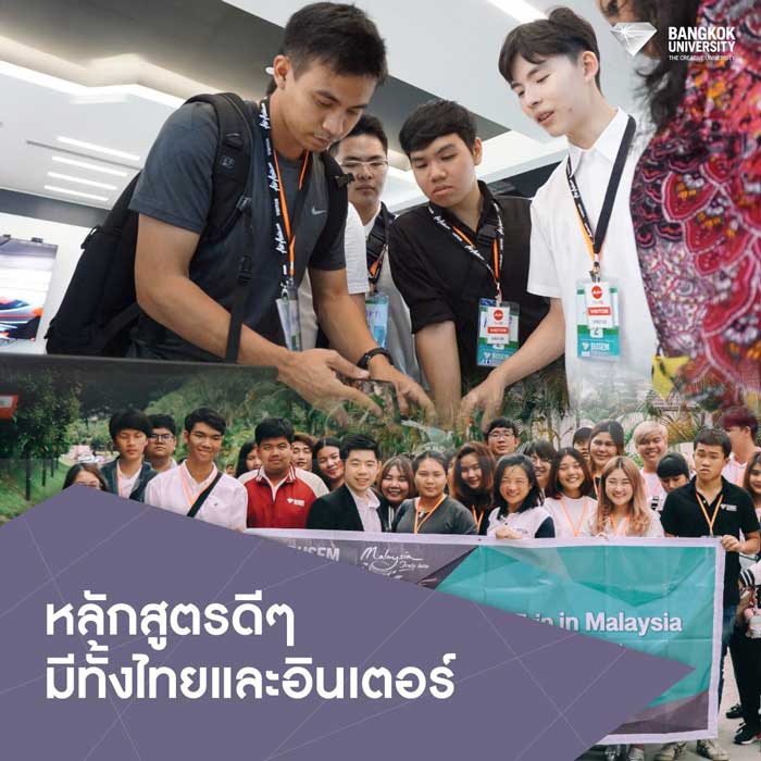 รับบทเจ้าของกิจการสร้างธุรกิจสุดปัง ต้องที่ BUSEM - มหาวิทยาลัยกรุงเทพ