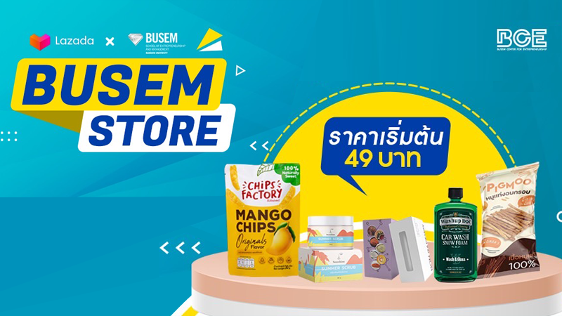 ยกดีลสินค้าเด็ก BUSEM ให้ได้ช้อปชิมใช้ได้ง่าย ๆ ผ่านแอป Lazada ...