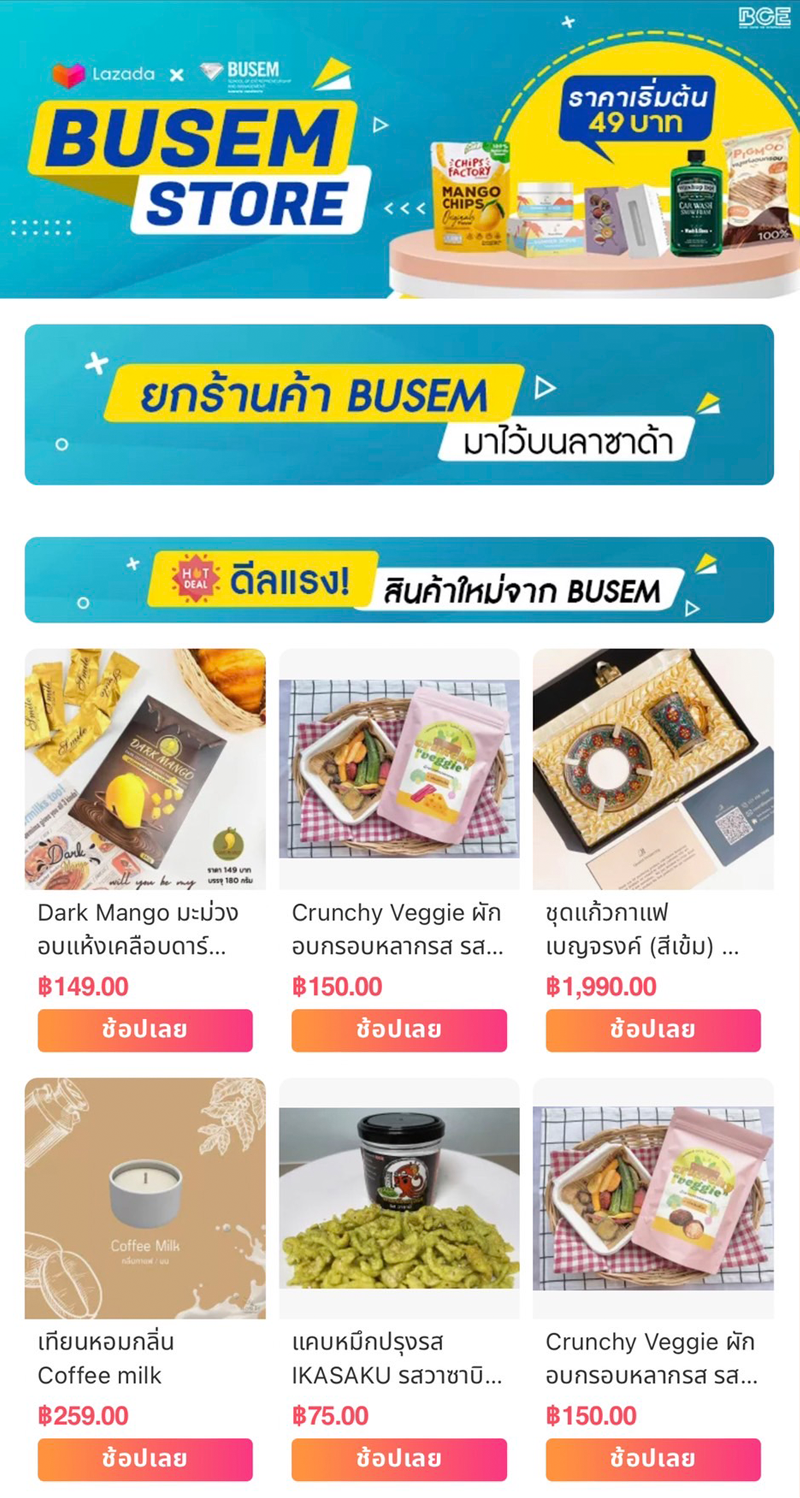 ยกดีลสินค้าเด็ก BUSEM ให้ได้ช้อปชิมใช้ได้ง่าย ๆ ผ่านแอป Lazada ...