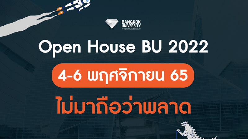 Open House BU 2022 - มหาวิทยาลัยกรุงเทพ