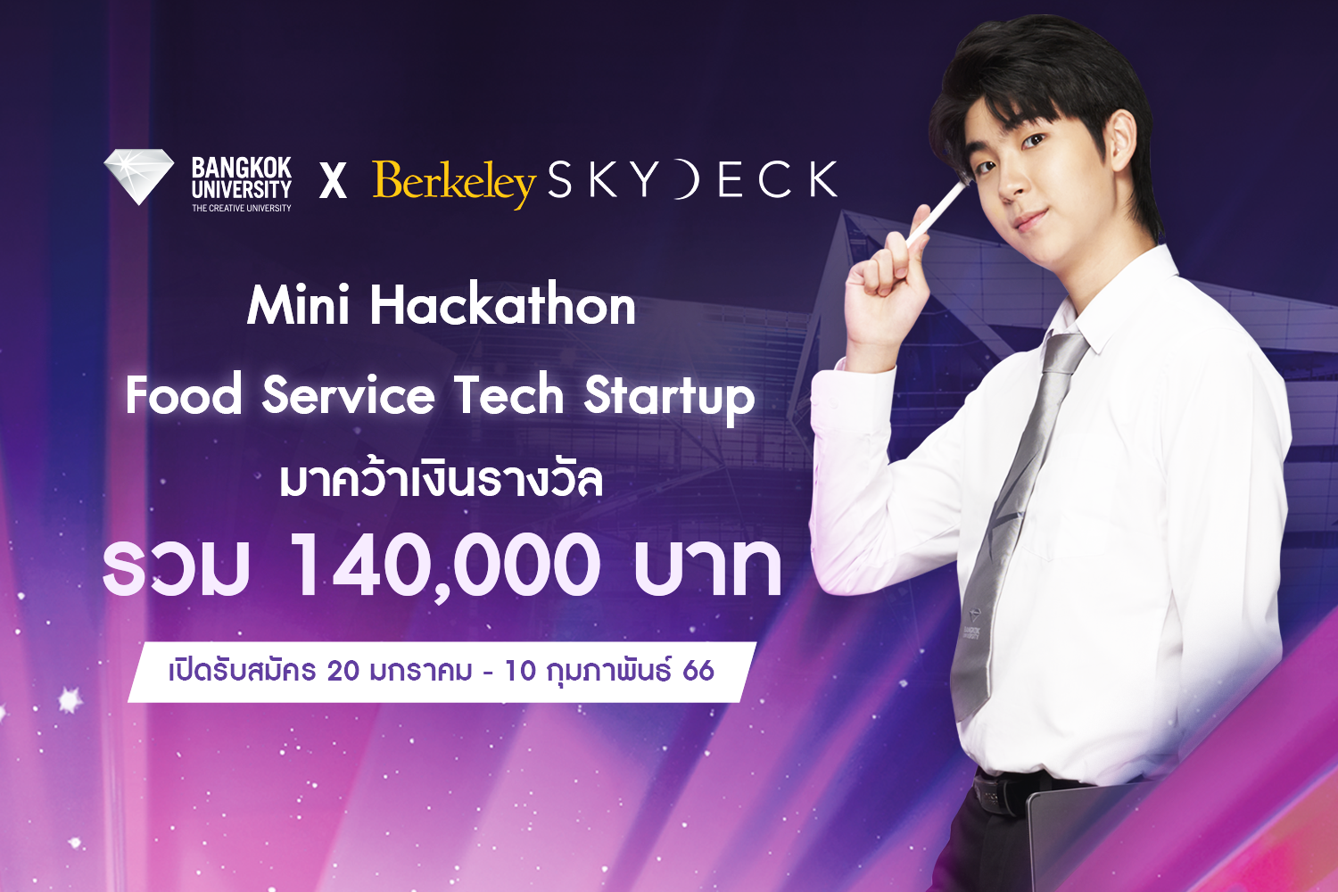 Mini Hackathon Food Service Tech Startup มาคว้าเงินรางวัล รวม 140,000 ...