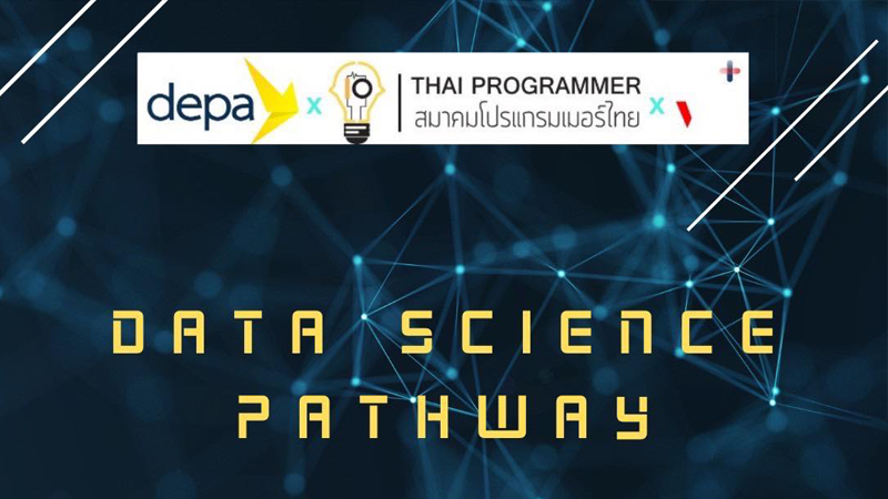 ยกทีม BUITI รับทุนเรียนฟรี การันตีคุณภาพ Data Science Pathway ...