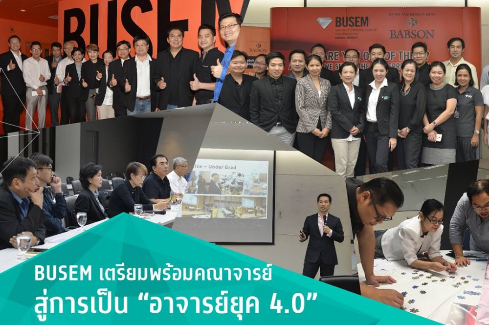 อาจารย์ BUSEM กับการยกระดับการเรียนการสอนไปสู่ระดับโลก - คณะการสร้าง ...