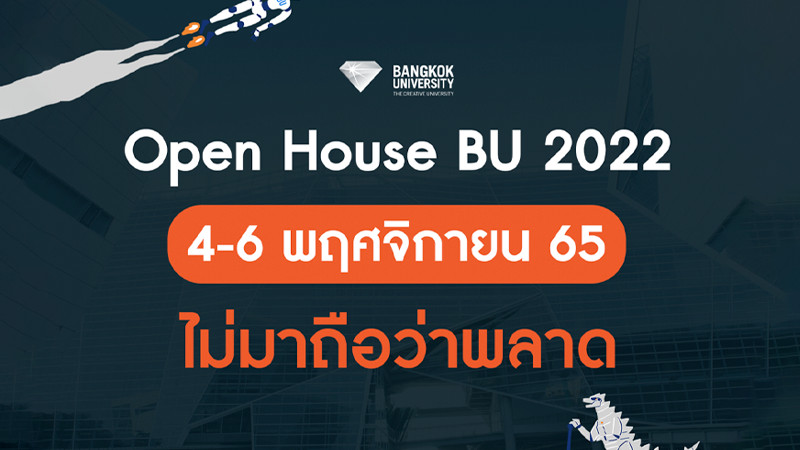 Open House BU 2022 - มหาวิทยาลัยกรุงเทพ