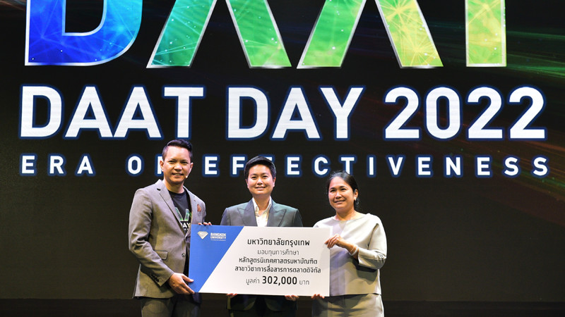 BU มอบทุนป.โท DiMC งาน DAAT DAY 2022 - มหาวิทยาลัยกรุงเทพ